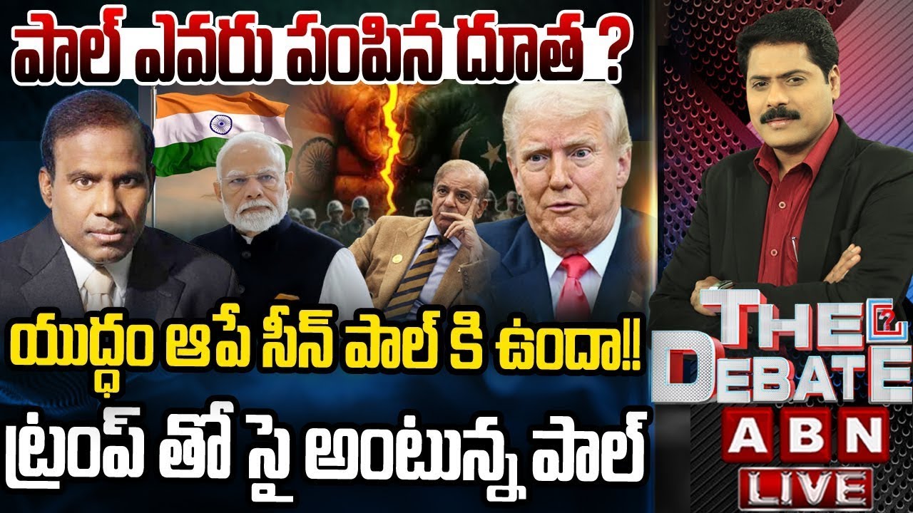 ట్రంప్ తో సై అంటున్న పాల్ | KA Paul Exclusive Interview on Ceasefire ...