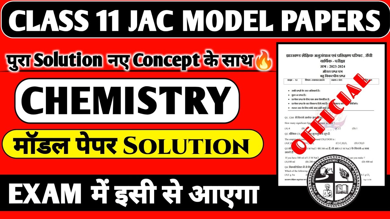 Class 11 Chemistry New Model Paper 2024 | Jac Board Class 11 New Model ...