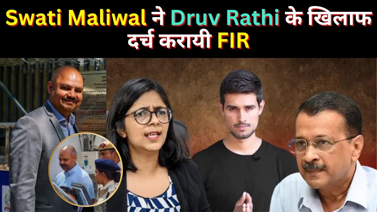 'क्या जेल जायेंगे Dhruv Rathi...', स्वाति मालीवाल ने ध्रुव राठी पर ...