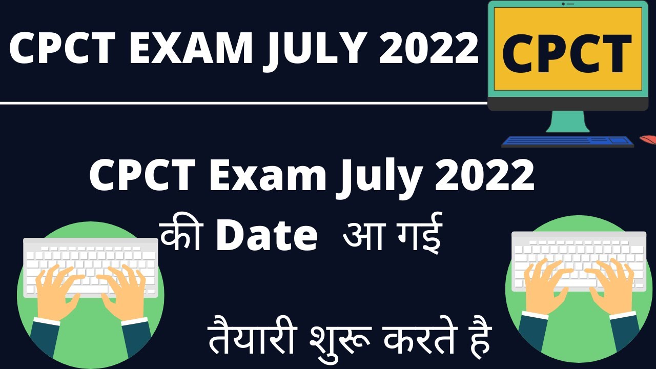 CPCT EXAM JULY 2022 | CPCT EXAM DATE | CPCT EXAM | JULY CPCT EXAM ...