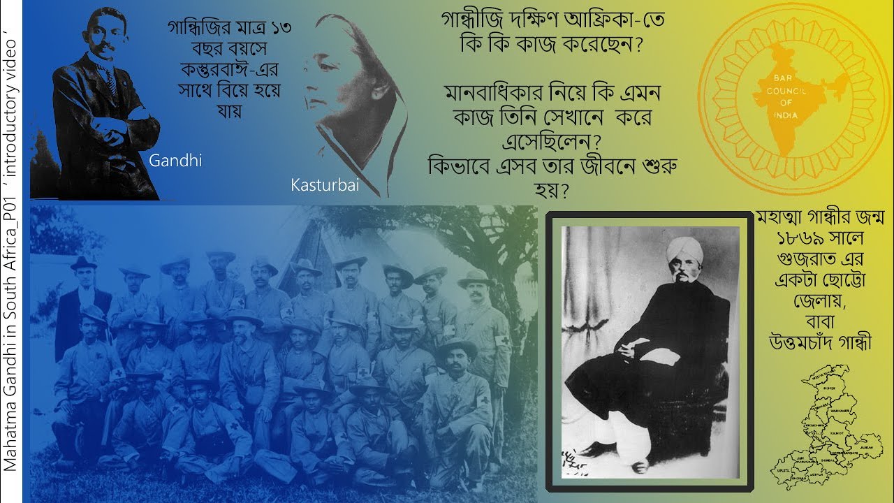 Gandhi in South Africa_p01 // দক্ষিণ আফ্রিকা-তে গান্ধীজী // @gyan ...