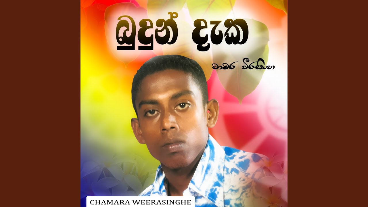 Budun daka niwan - YouTube