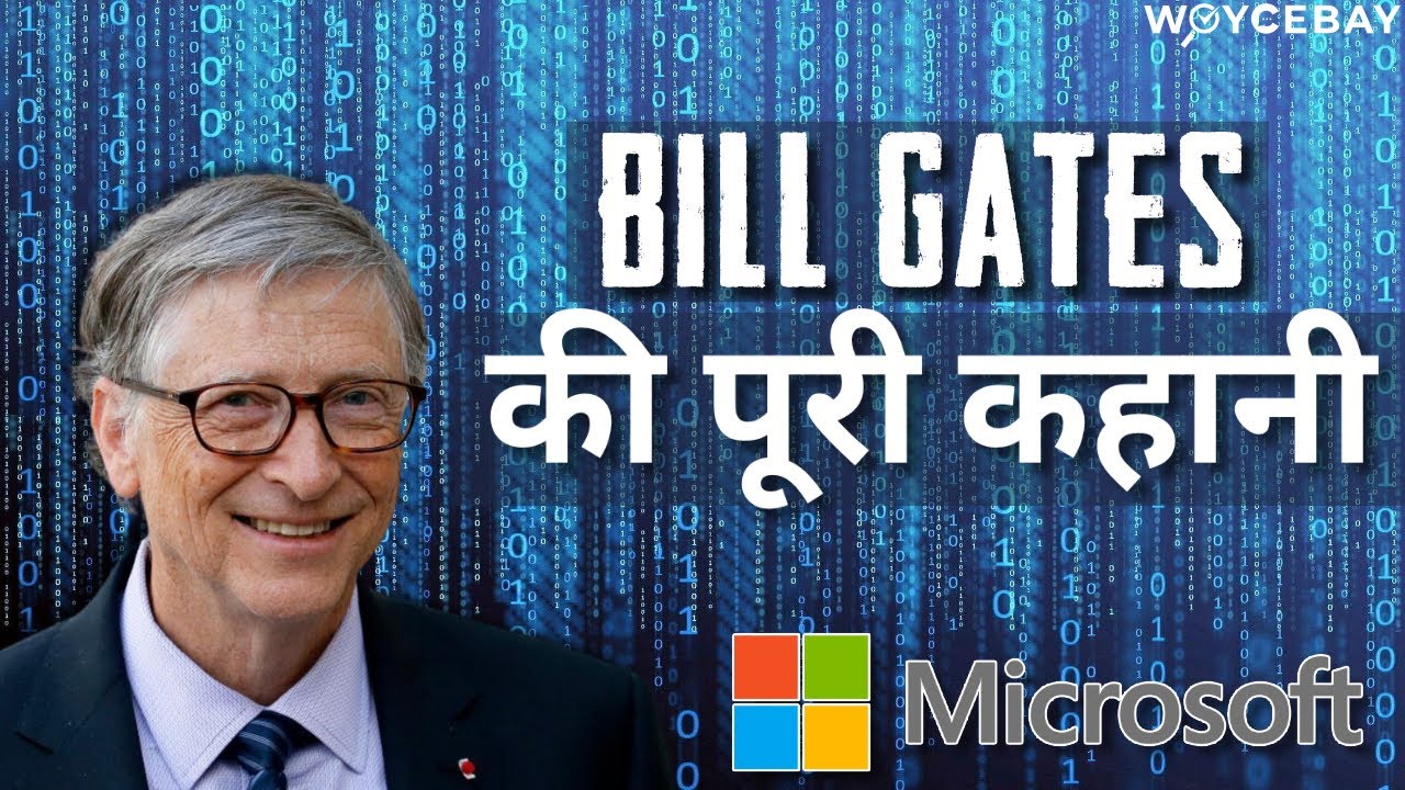 The Microsoft Story | Bill Gates | Software | Entrepreneurship ...