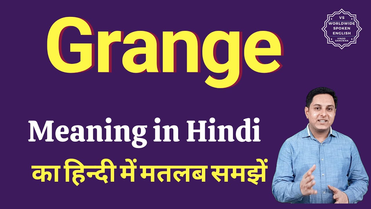 Grange meaning in Hindi | Grange ka matlab kya hota hai - YouTube