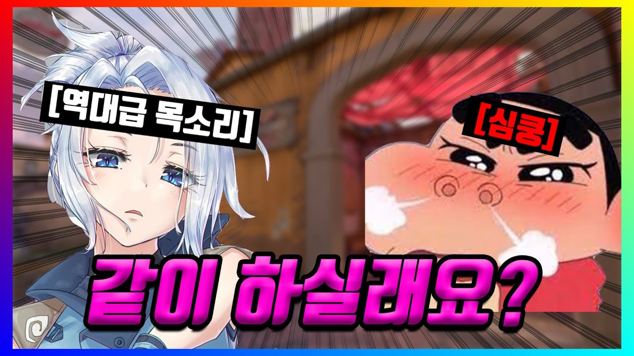발로란트 역대급으로 귀여운 목소리 찾았습니다 Youtube