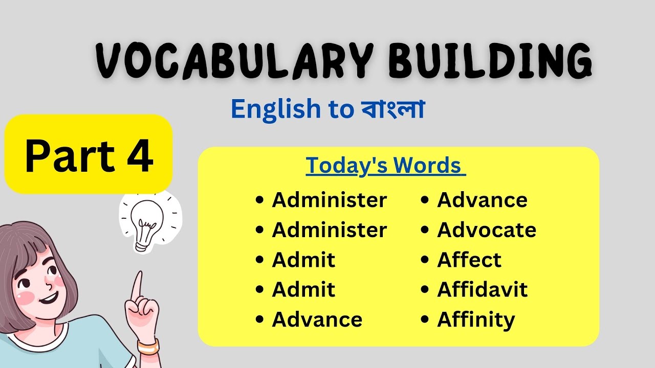 Vocabulary Building part 04. learn 10 words easily - YouTube