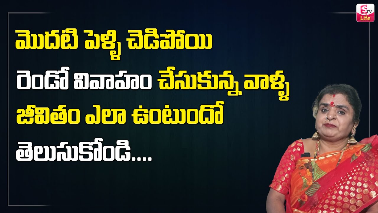 Second Marriage After Divorce By Jonnalagadda Jyothi How To Get second-marriage-after-divorce-by-jonnalagadda-jyothi-how-to-get