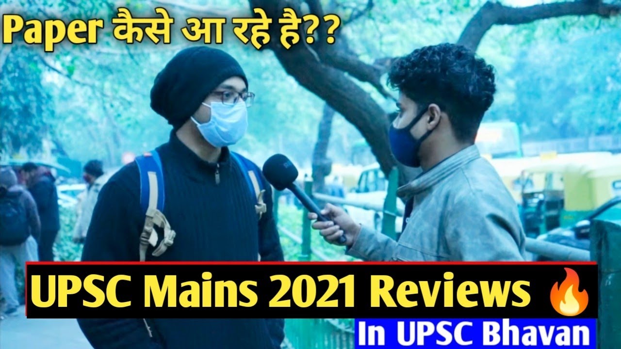 UPSC Mains Exam Reviews 🔥 in UPSC Bhavan| Questions कैसे पूछे जा रहे ...