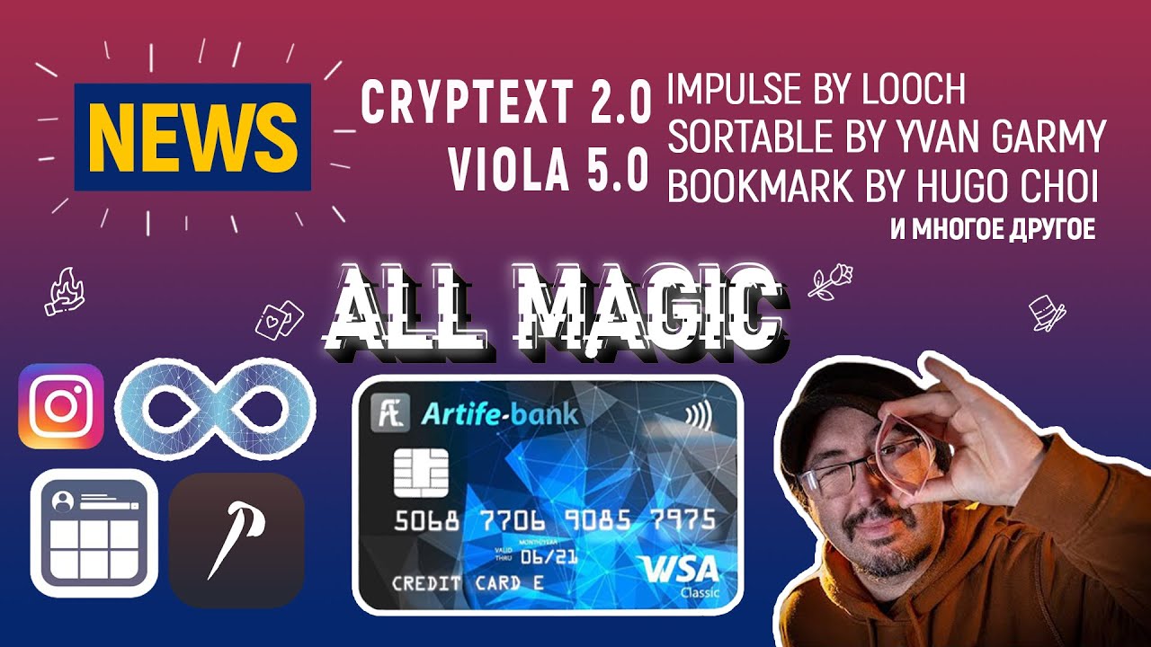 Magic News #18_2 - Видео с релизами - YouTube