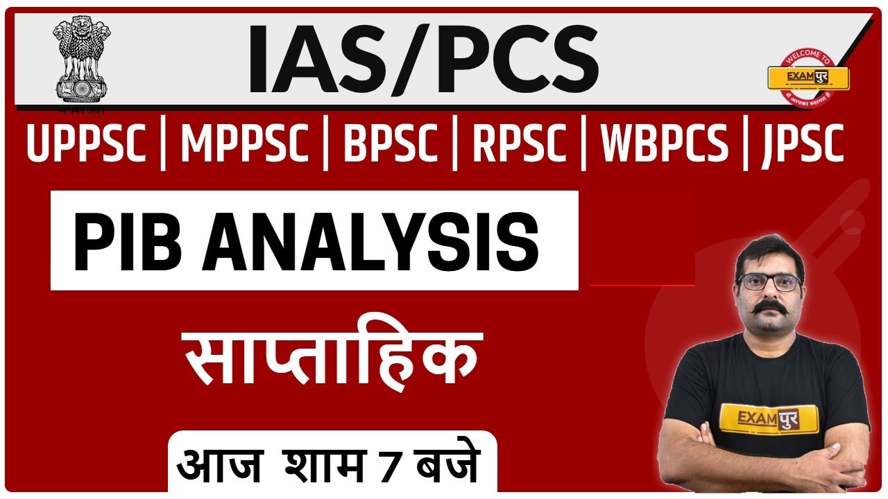 IAS /PCS /UPPSC/MPPSC/BPSC/RPSC || Pib Analysis || By Maneesh Sir ...