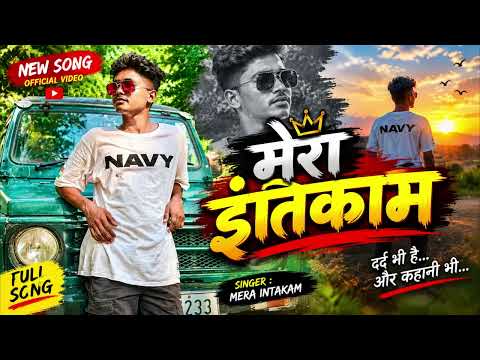मेरा इंतिकाम | Mera Intikam | New Hindi Sad Song 2026 | Official Video | Heart Touching Song