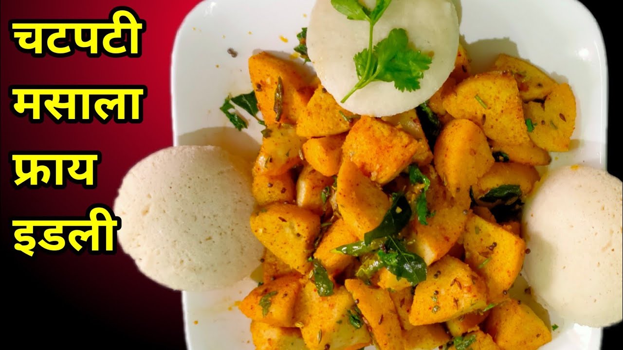 Fried Masala Idli Recipe-Masala Idli-How to make Easy and Quick Idli ...