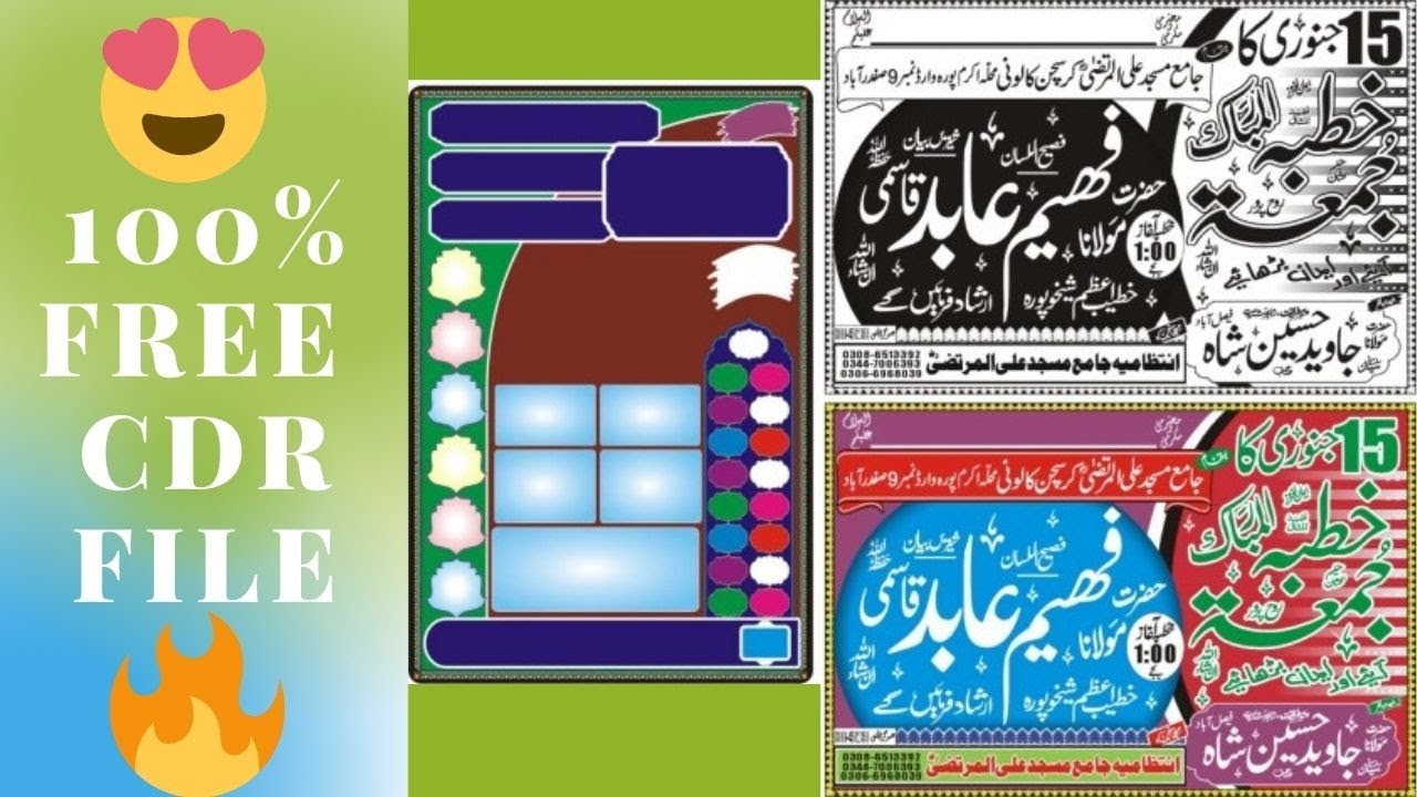 Islamic cdr file | Islamic cdr file free download | Islamic flex design ...