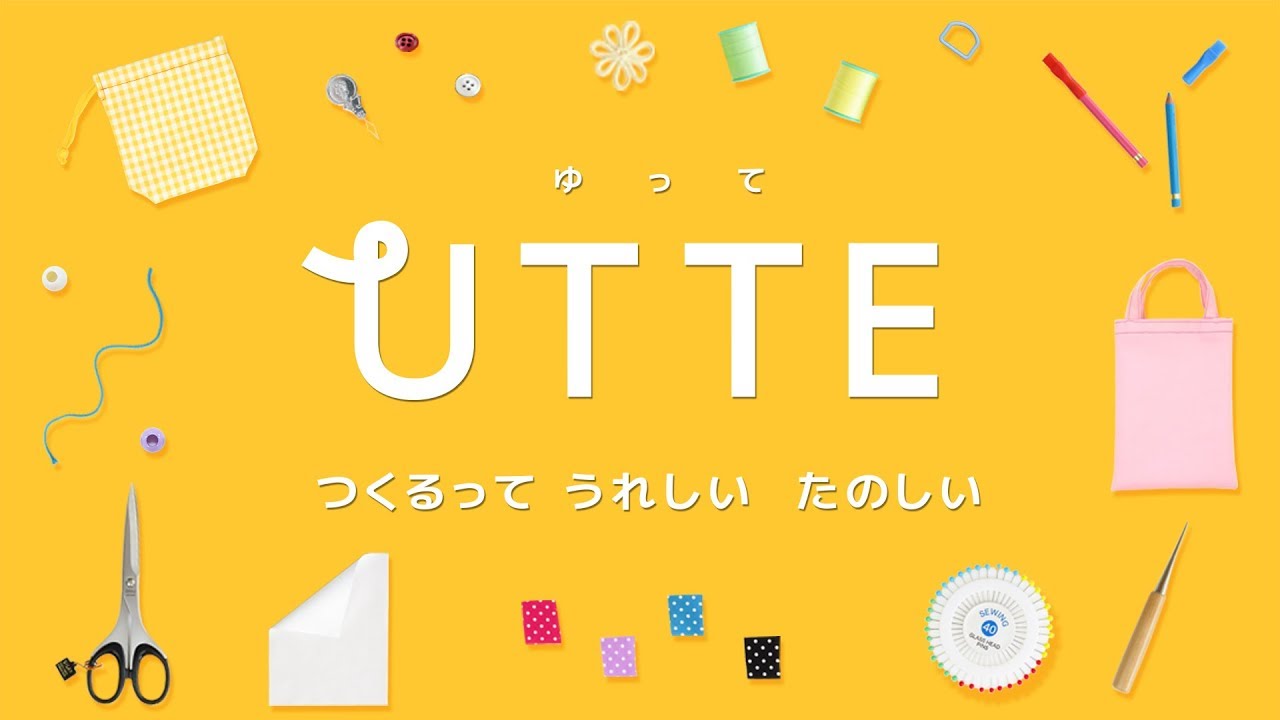 【UTTE】UTTE(ゆって)のご紹介 - YouTube
