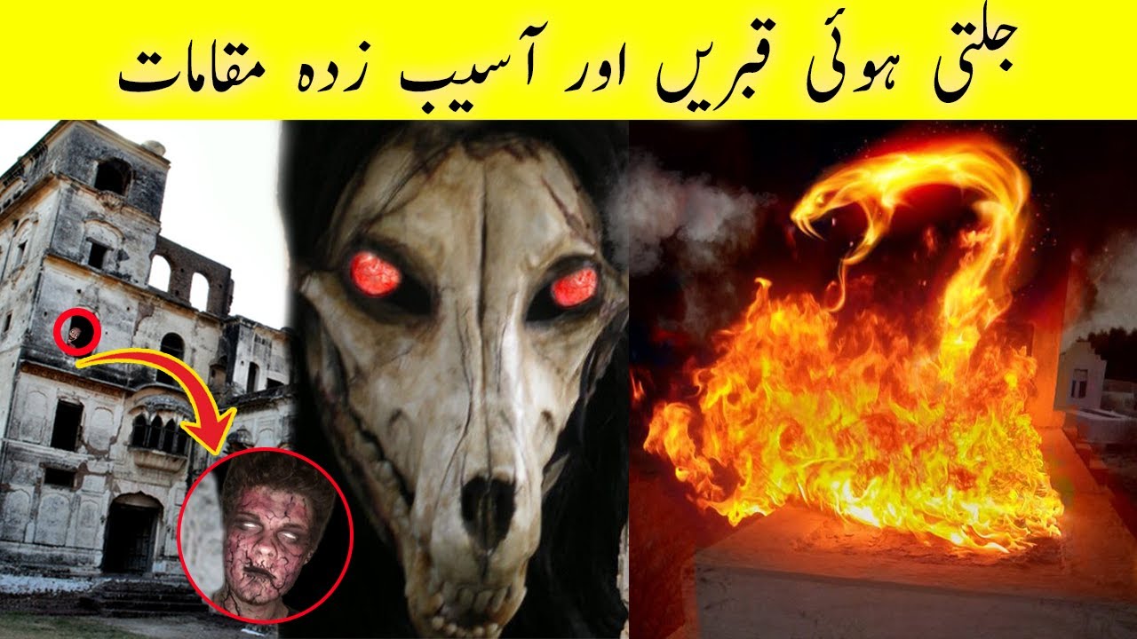 10 Most Haunted Places in Pakistan! || Baat Kahani - YouTube