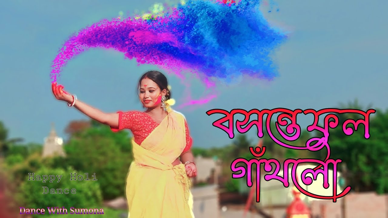 Bosonte Ful Gathlo | বসন্তে ফুল গাঁথল | Rabindra Nritya - Sumona Mondal ...