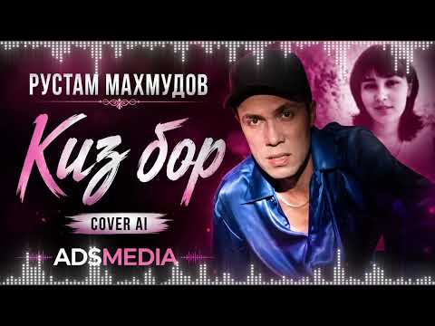 Rustam Mahmudov 🎵  Qiz bor 🎵 (Cover Ai) ADSMEDIA