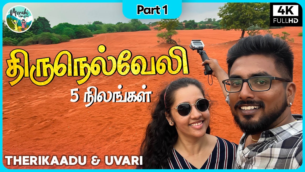 Tirunelveli-யின் 5 நிலங்களை நோக்கி பயணம்🧳| Uvari & Manapad Beach🌊 ...