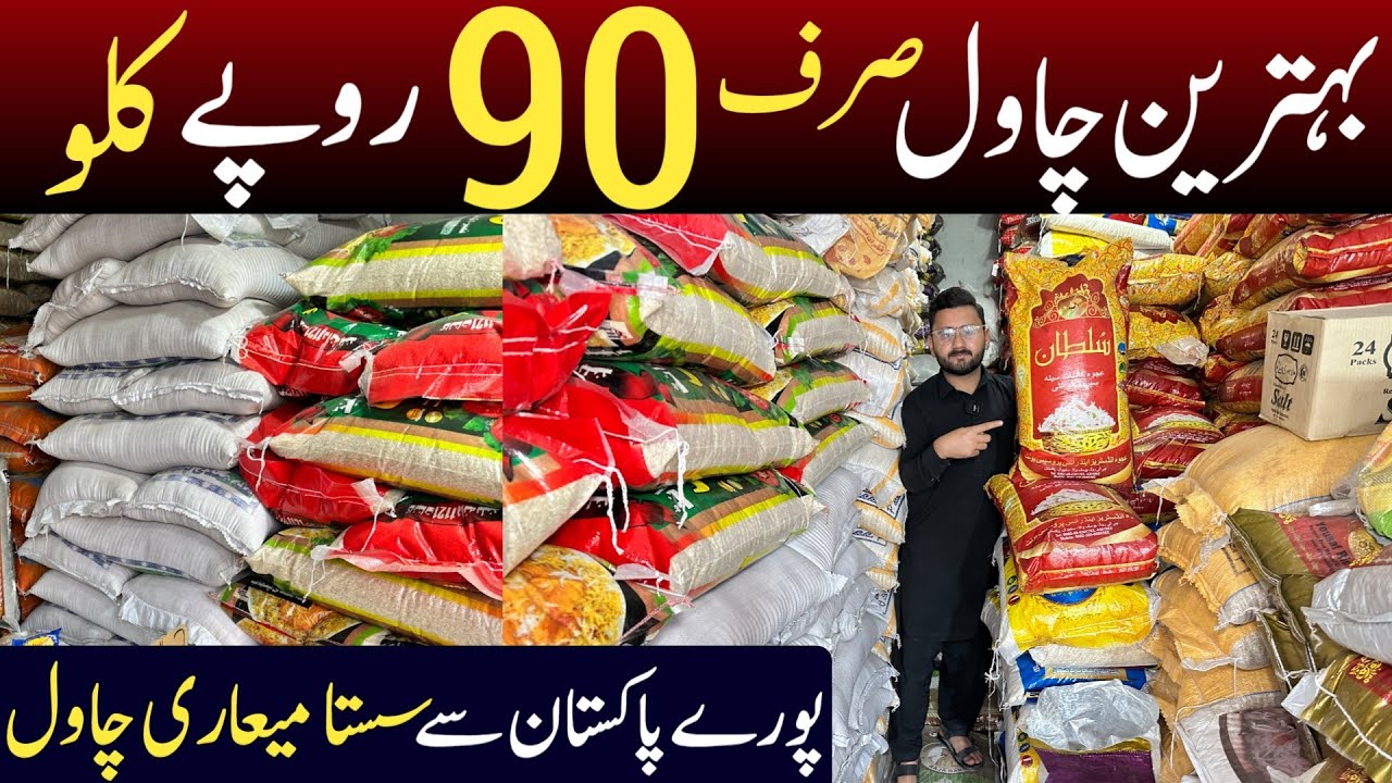 Export quality rice in Pakistan | Rice wholesale market in Pakistan ...