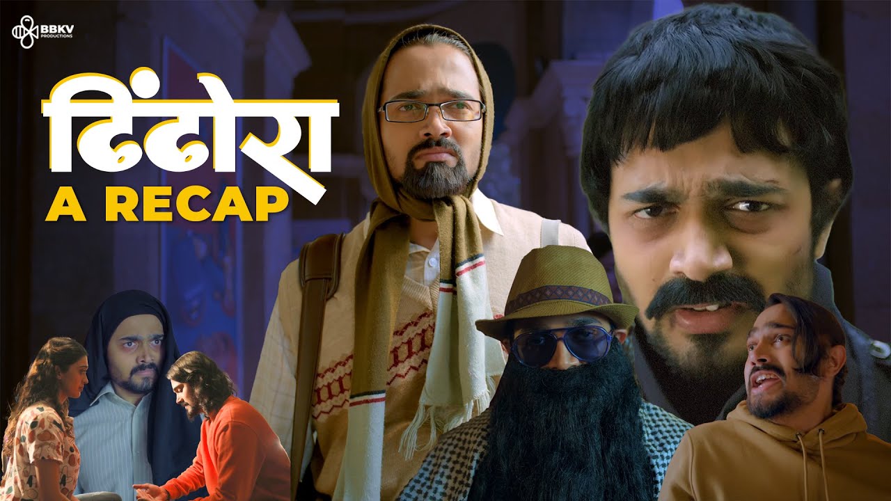 Dhindora : A Recap | BBKV Productions @BBKiVines - YouTube