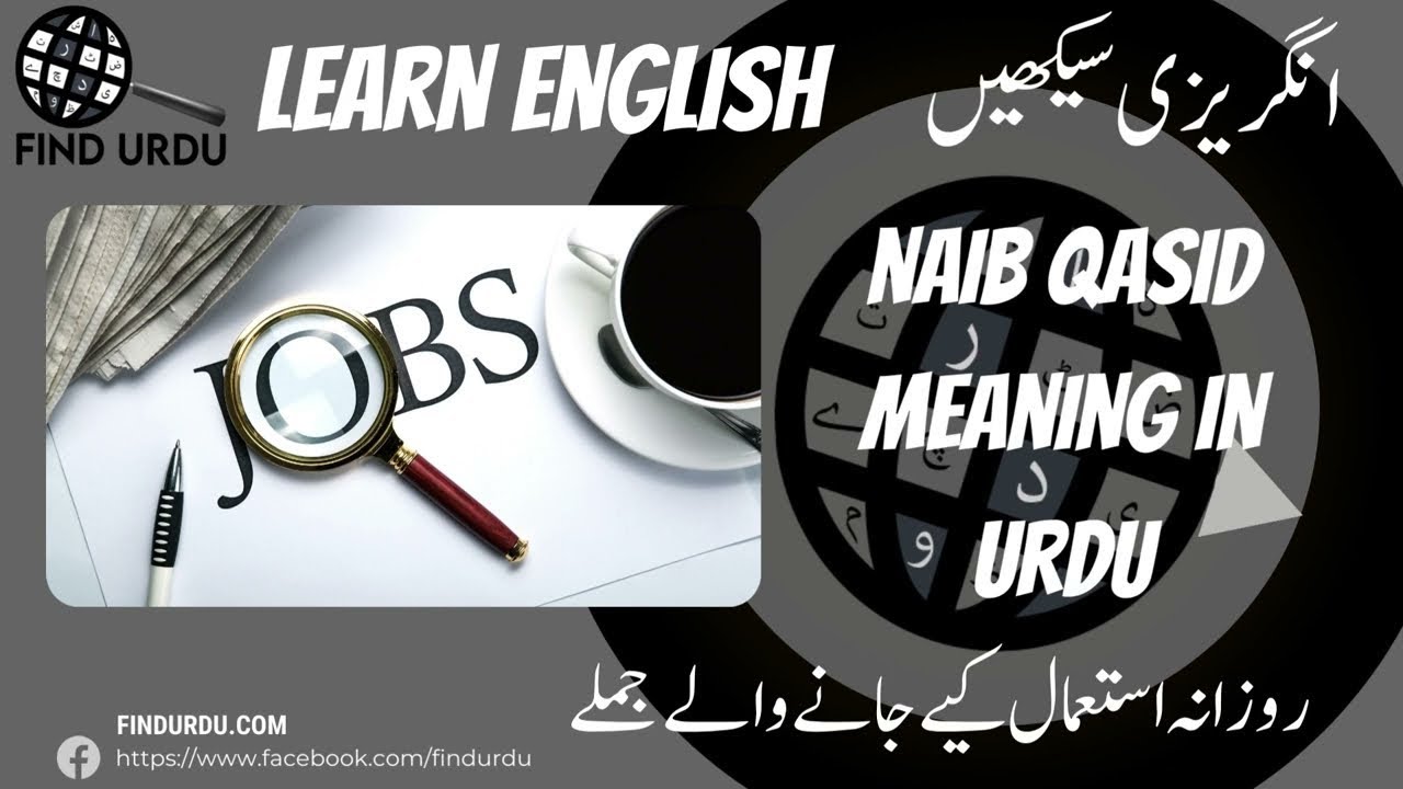 Naib Qasid Kis Ko Kehte Hain? Naib Qasid Meaning in Urdu/Hindi - YouTube