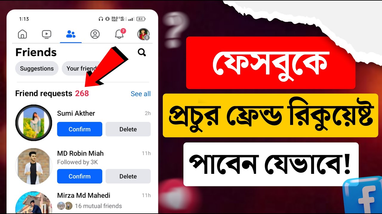 How To Get Friend Request On Facebook 2024 | Get Unlimited Followers On ...