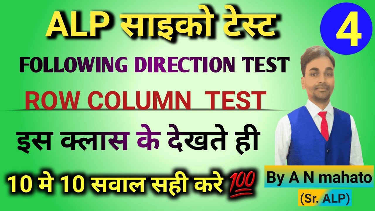 Rrb Alp Psycho Test 2025row Column Testtable Testgdce Psycho Test 9929