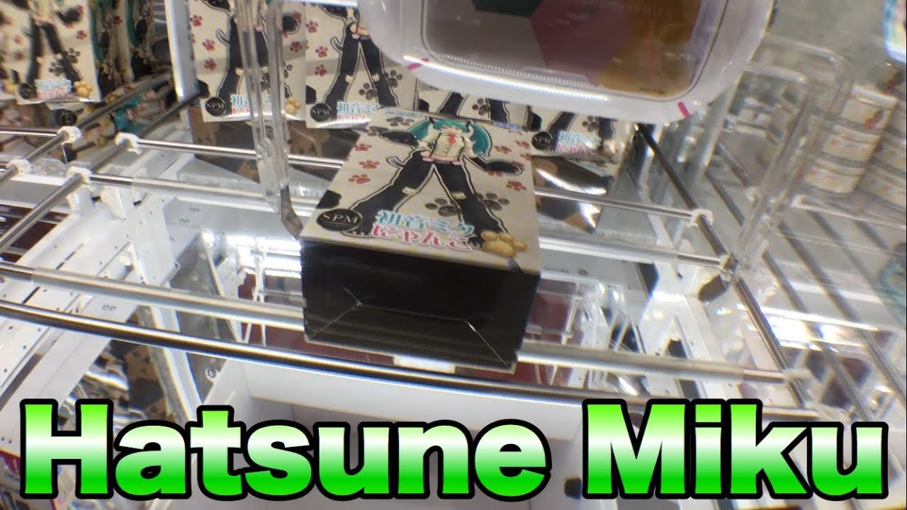 [Japanese claw machine]Hatsune Miku Get a figure - YouTube