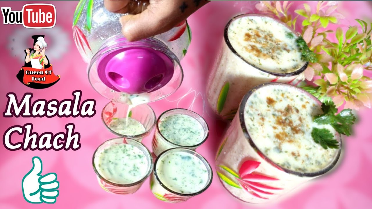 घर पे बनाएं ये मसाला छाछ मार्केट से लाना भूल जायेंगे। Masala Chaach ...