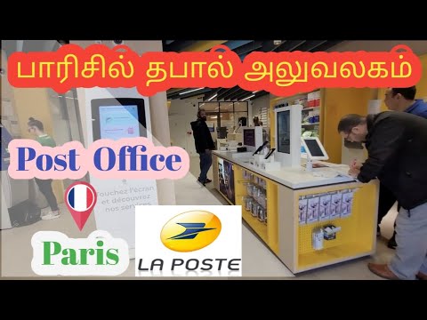 பாரிசில் தபால் அலுவலகம், Post Office In Paris #paris #france # ...