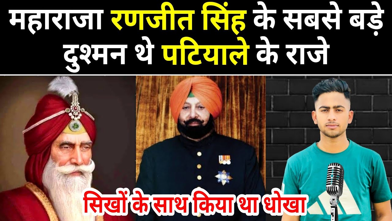 Life story of Maharajas of patiala, Kings of patiala, Patiala Riyasat ...