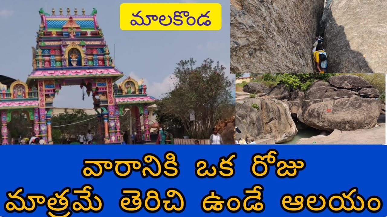 malakonda temple // Lakshmi narasimha swamy temple - YouTube