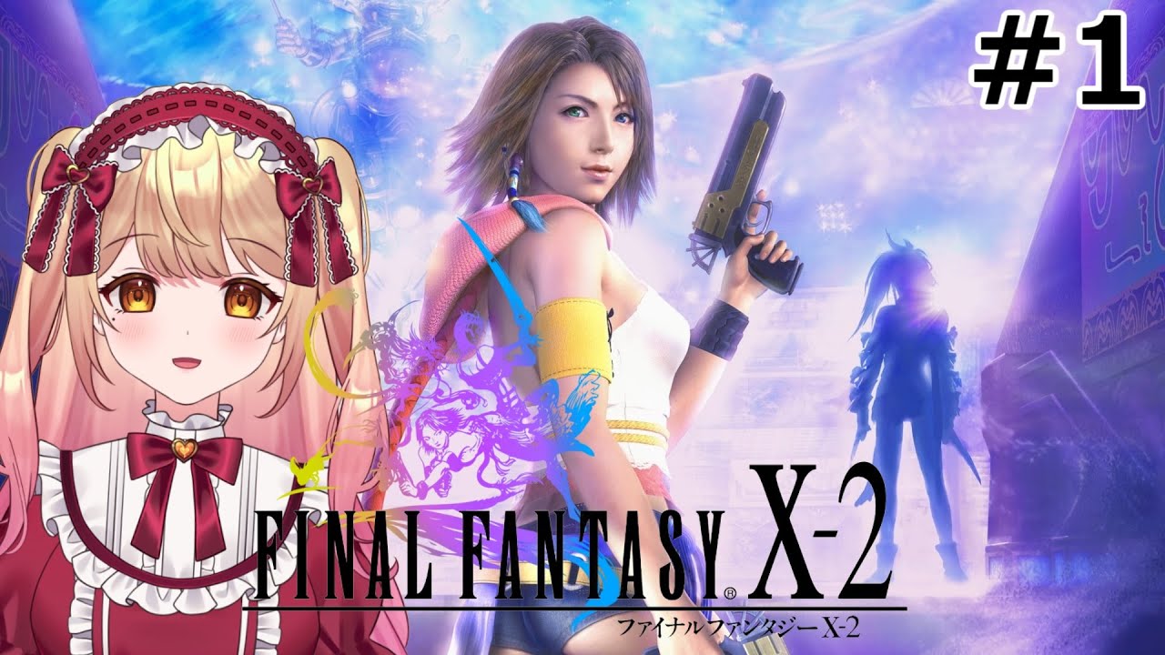 【FINAL FANTASY X-2】感動のラストから新たな旅が始まる!! FF10-2初見プレイ!!【ゲーム実況】#1 - YouTube