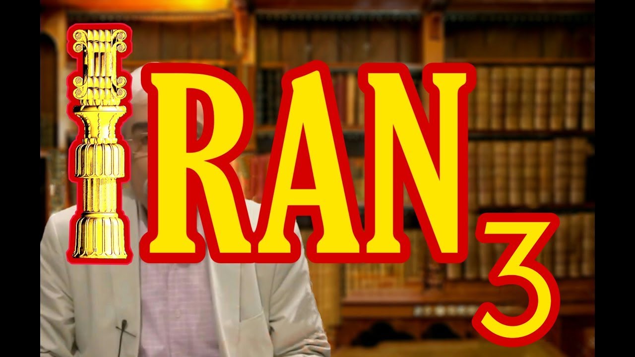 Iran - 3 - ایران - ۳ - YouTube