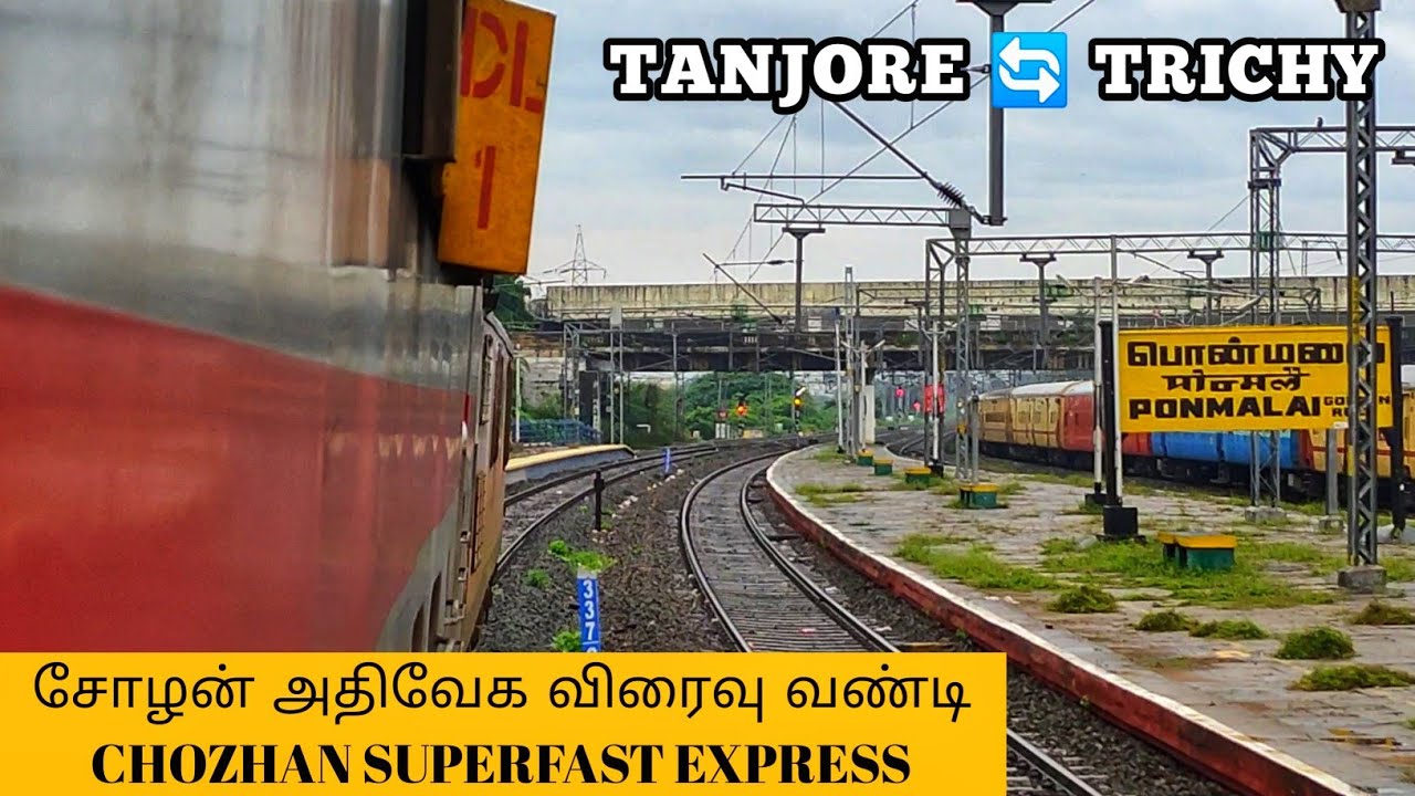 Only 110 KMPH SECTION OF MAIN LINE || Tanjore - Trichy || Journey ...