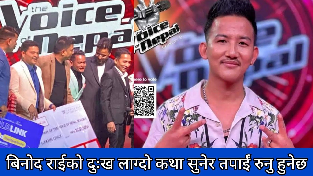 बिनोद राईको संघर्षको कथा ll Binod Rai Boigraphy ll The Voice of Nepal ...