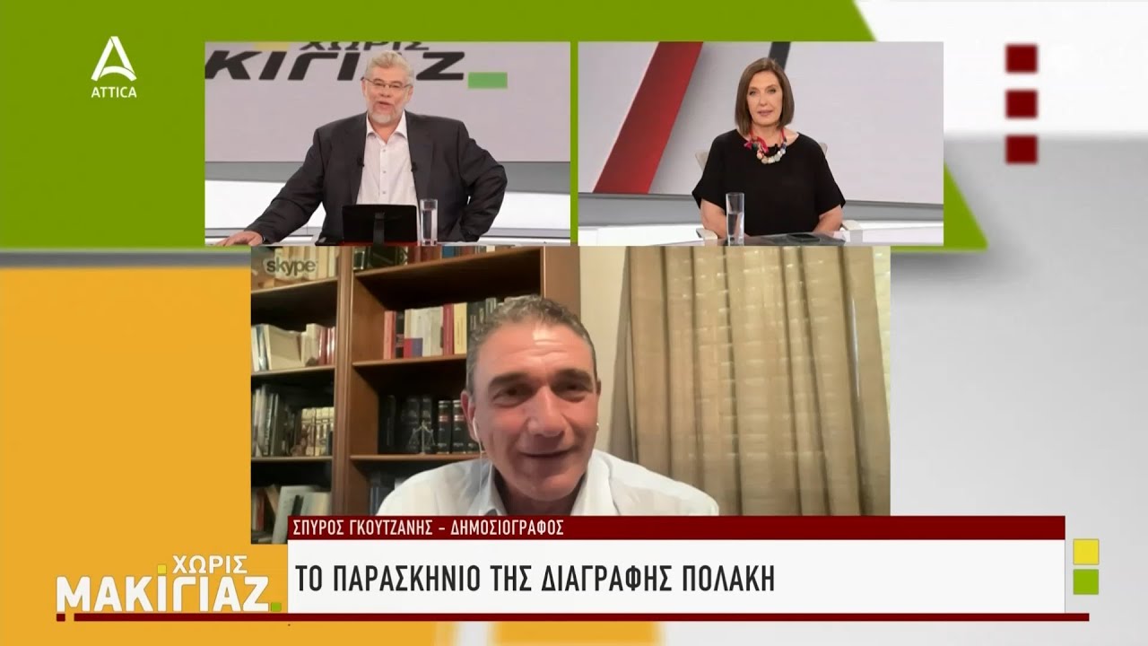 Νέο ρήγμα στον ΣΥΡΙΖΑ: Οι εξελίξεις μετά την διαγραφή Πολάκη & η στάση ...