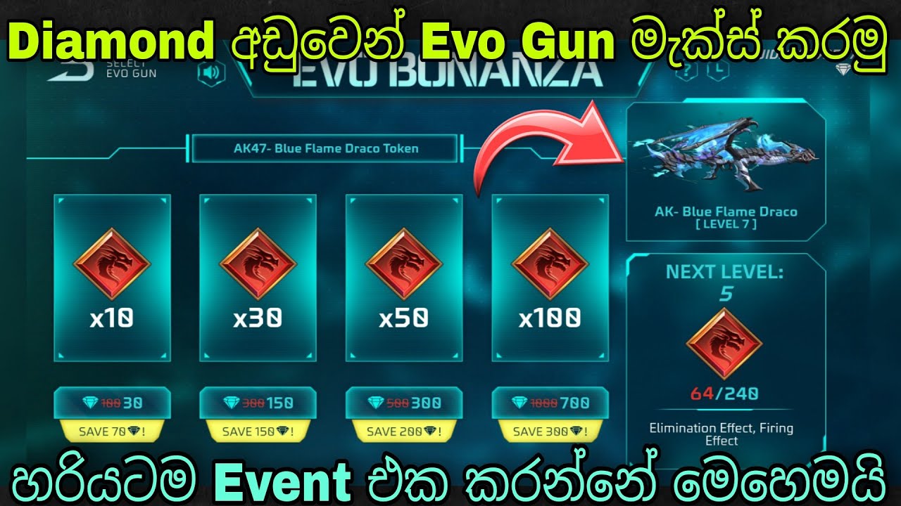 අලුත් Event එක හරියටම කරමු | How To Complete Evo Bonanza Event 2023 ...