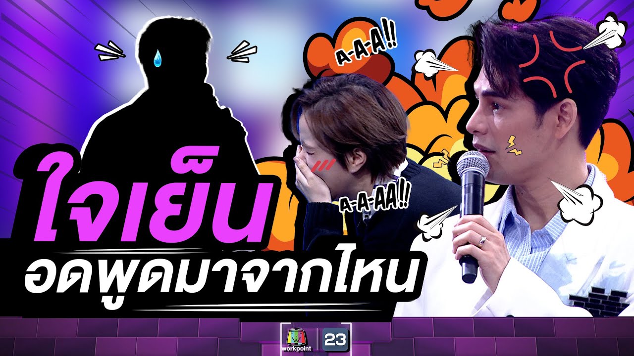 ไปตายอดตายอยากการพูดมาจากไหน ฟังไม่ทันเลย #ร้องข้ามกำแพง #TheWallSong ...