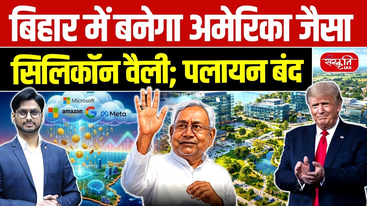 Silicon Valley Like AI Hub in Bihar | Mega AI Center at IIT Patna ...