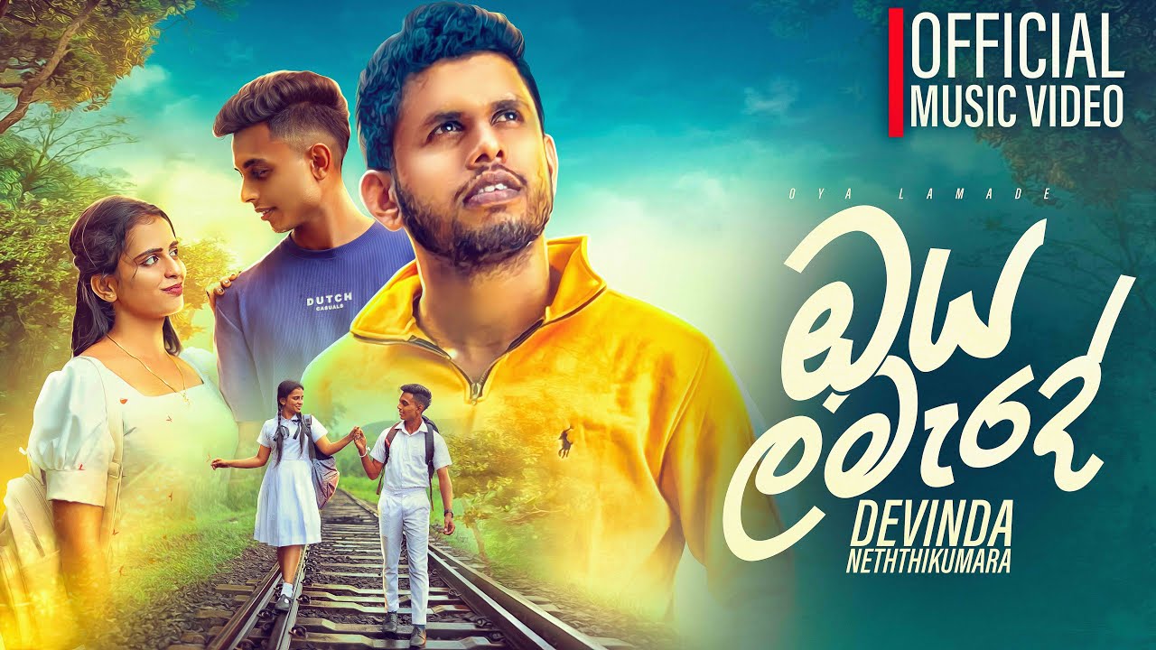 Oya Lamade (ඔය ළමැදේ ) Official Music Video - Devinda Neththikumara 2024 #Oya_lamade - YouTube