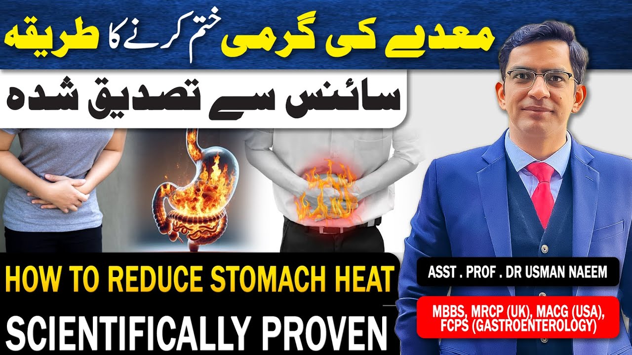 Stomach Heat Explained: 5 Science-Backed Ways to Instantly Cool Your ...