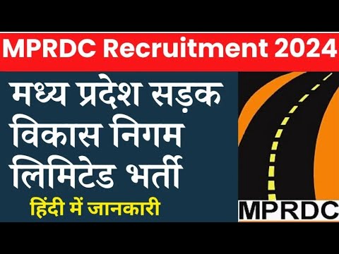 "MPRDC Recruitment 2024: मध्य प्रदेश सड़क विकास निगम लिमिटेड भर्ती की ...