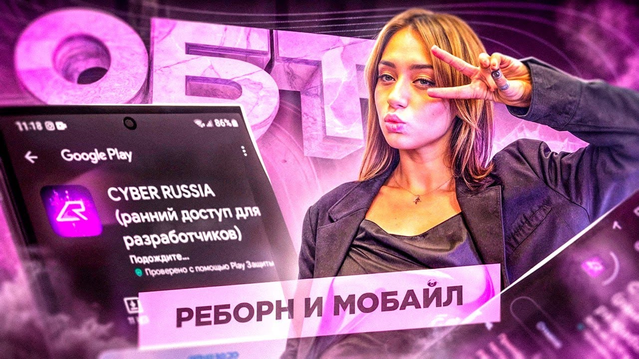 ИГРАЕМ В КИБЕР РАШУ - CYBER RUSSIA / ЧЕЛЛЕНДЖИ + КОНКУРС НА БРАБУС ...