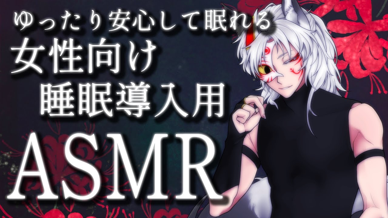 【女性向けasmr】※コメ読みなし 鼓膜をガリガリ刺激する耳かき、囁き声とぐちゅぐちゅジェルボールマッサージで睡眠導入asmr【男性