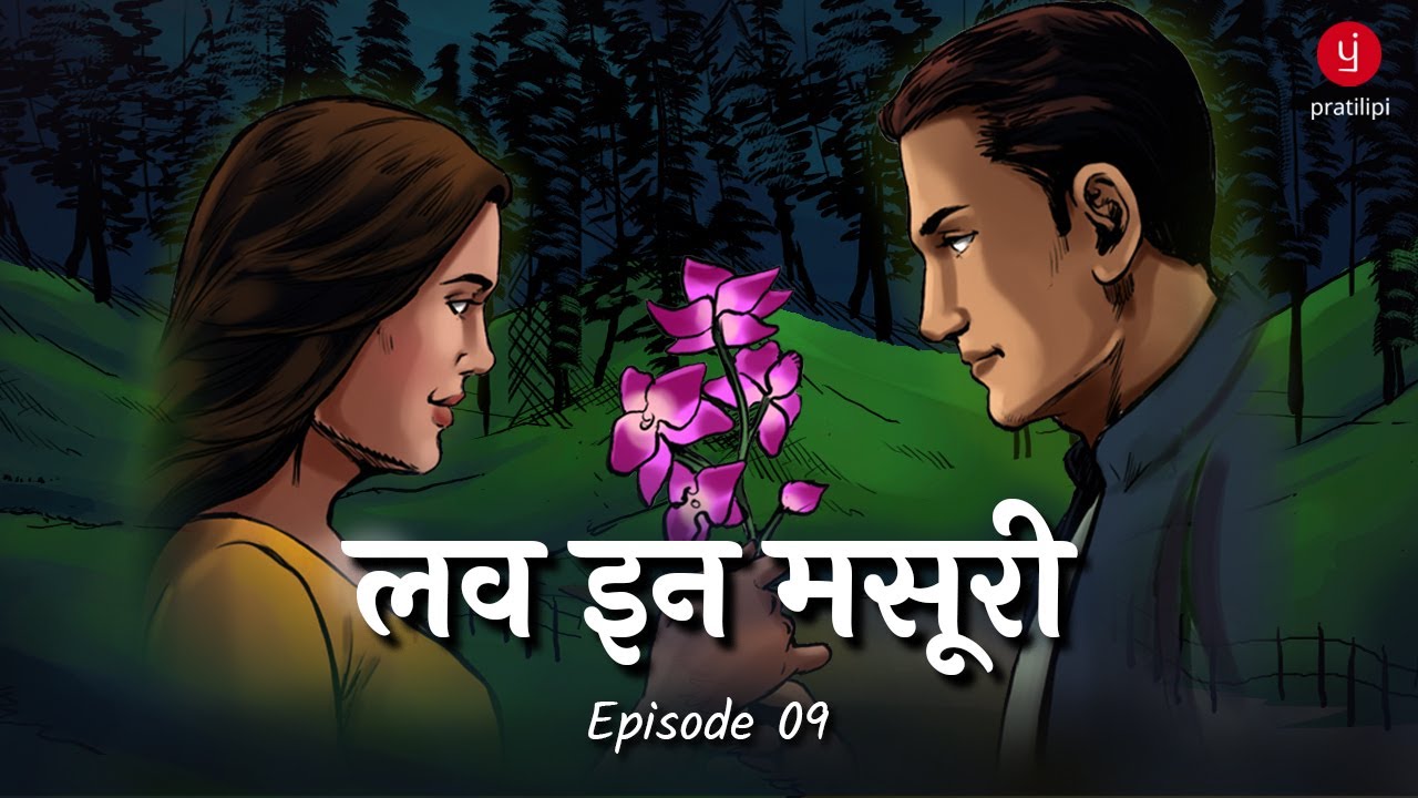 Love In Mussoorie | Episode 9 | Motion Comics Animation Hindi Series ...