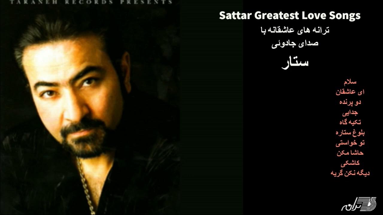 SATTAR LOVE SONGS | ترانه های عاشقانه با صدای جادوئی ستار - YouTube