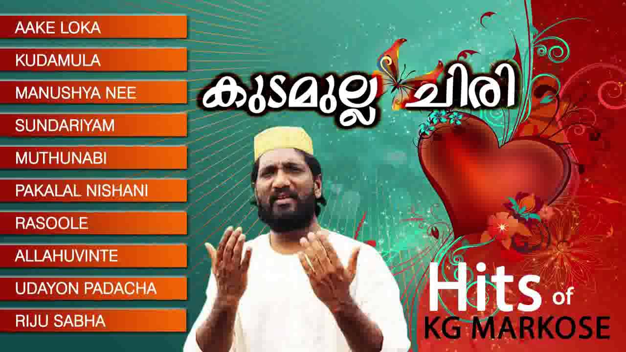 kg markose mappila pattukal | latest mappila songs | new mappila songs ...