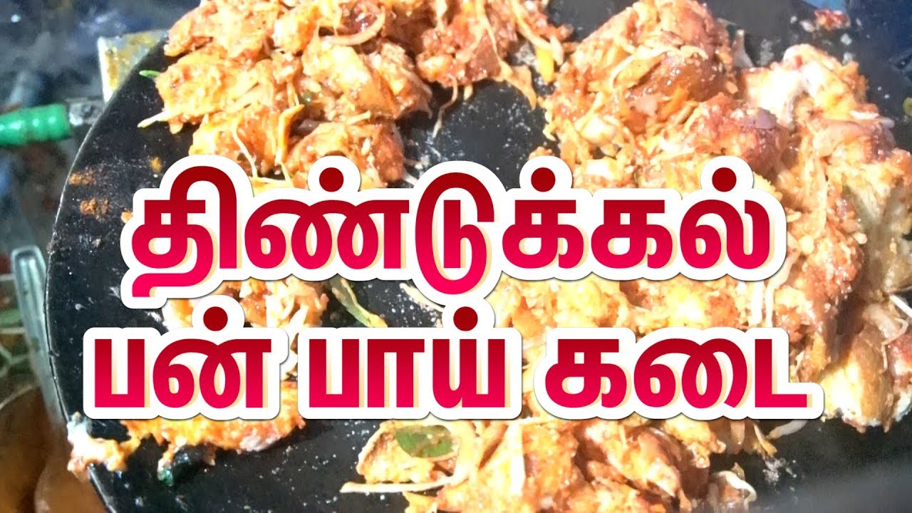 Bun Bhai Kadai Dindigul | Dindigul Street Food | Dindigul Famous Food ...