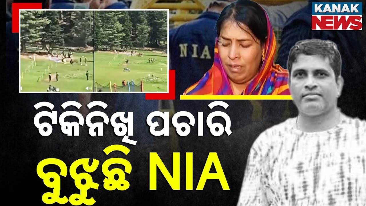 Special Report: NIA Investigates Pahalgam Attack at Victimized Tourist ...